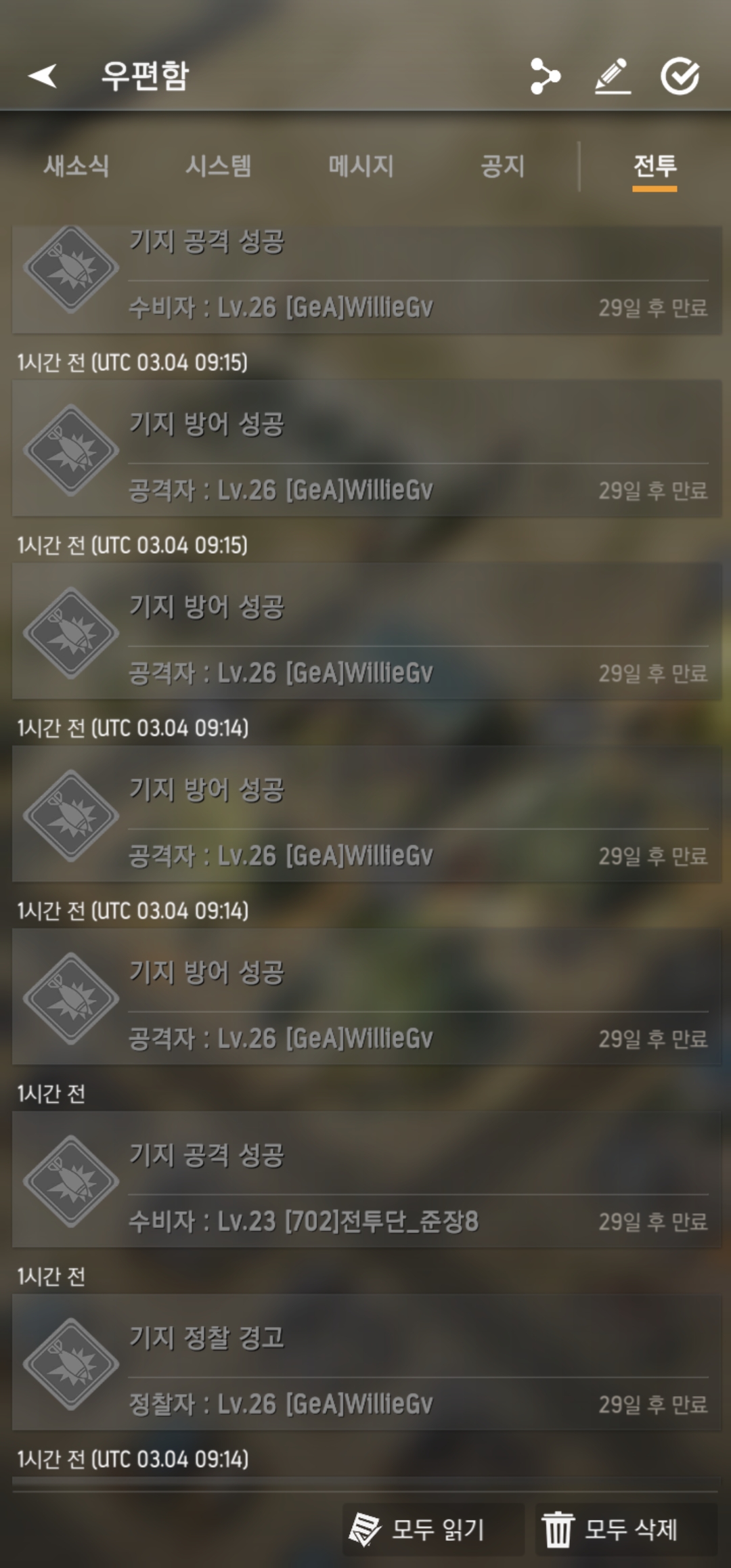 월드 워 머신 - 공식 커뮤니티